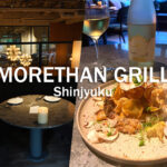 【新宿】予約1か月待ちの人気ランチビュッフェ『MORETHAN TAPAS LOUNGE』の料理やおしゃれな店内を詳しく紹介します | like a framboise