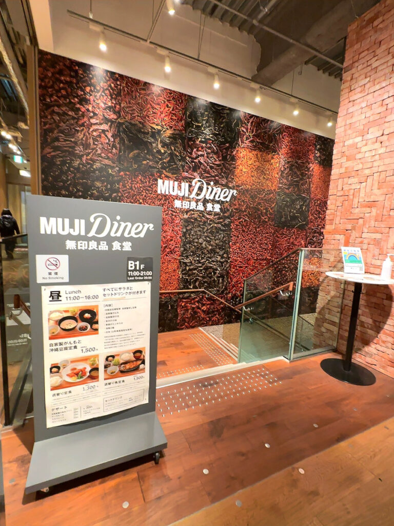 【銀座】無印良品のカフェ、ベーカリー、冷凍食品、ジューススタンドを詳しくご紹介 | like a framboise