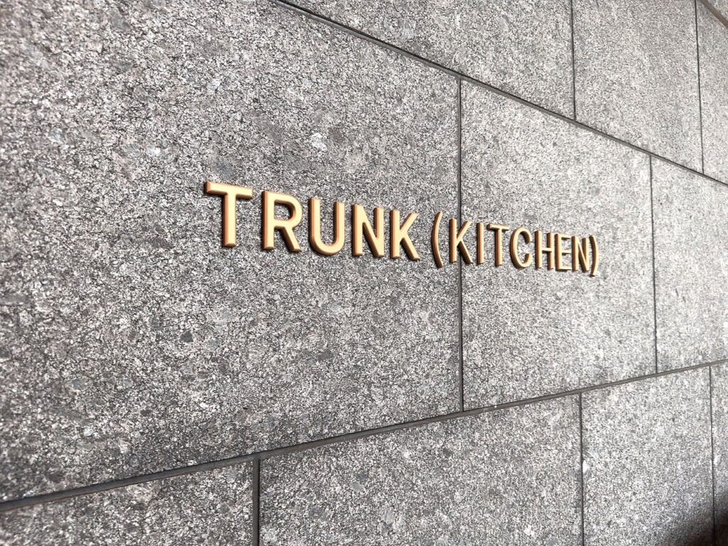 【渋谷】誕生日にゆっくりランチするならTRUNK KITCHENへ