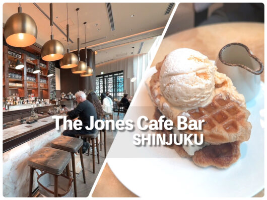 【新宿】キンプトン『The Jones Cafe Bar』でおしゃれランチ