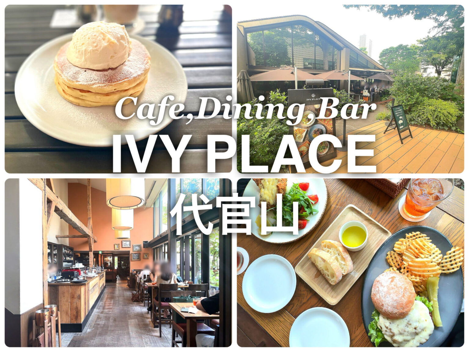 代官山の人気店『カフェ・ミケランジェロ』の予約と待ち時間もご紹介します
