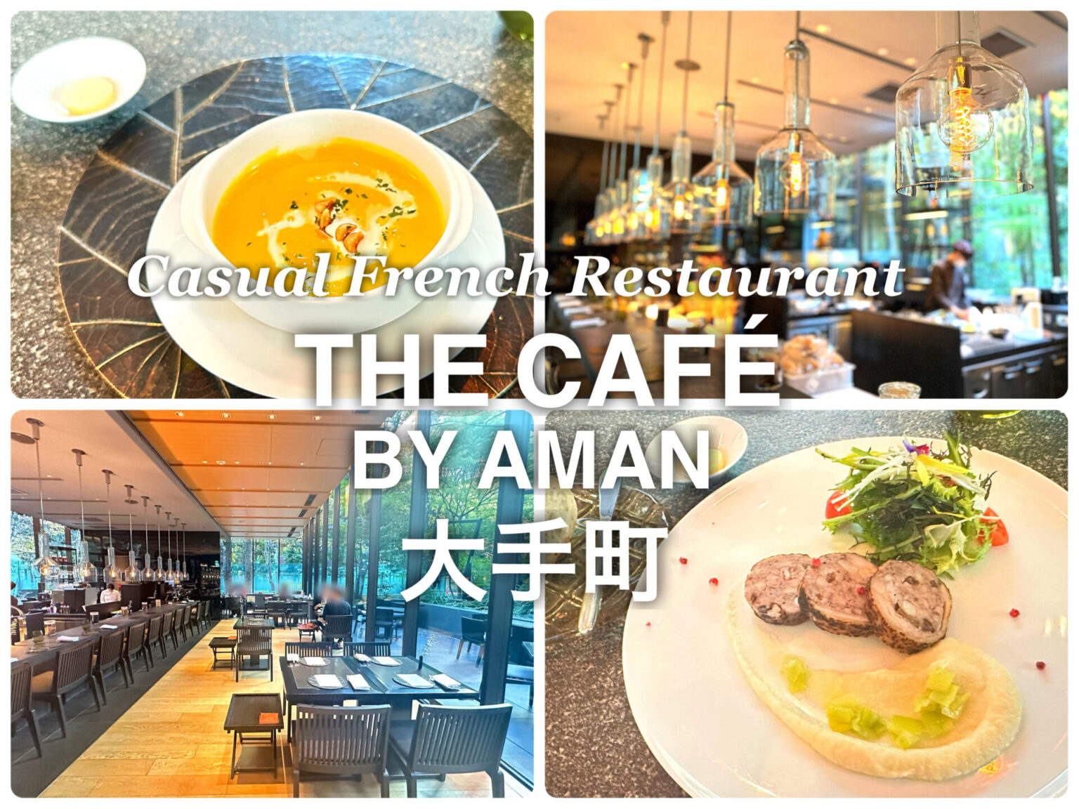 都会のオアシス『THE CAFÉ BY AMAN』のランチやメニューなど
